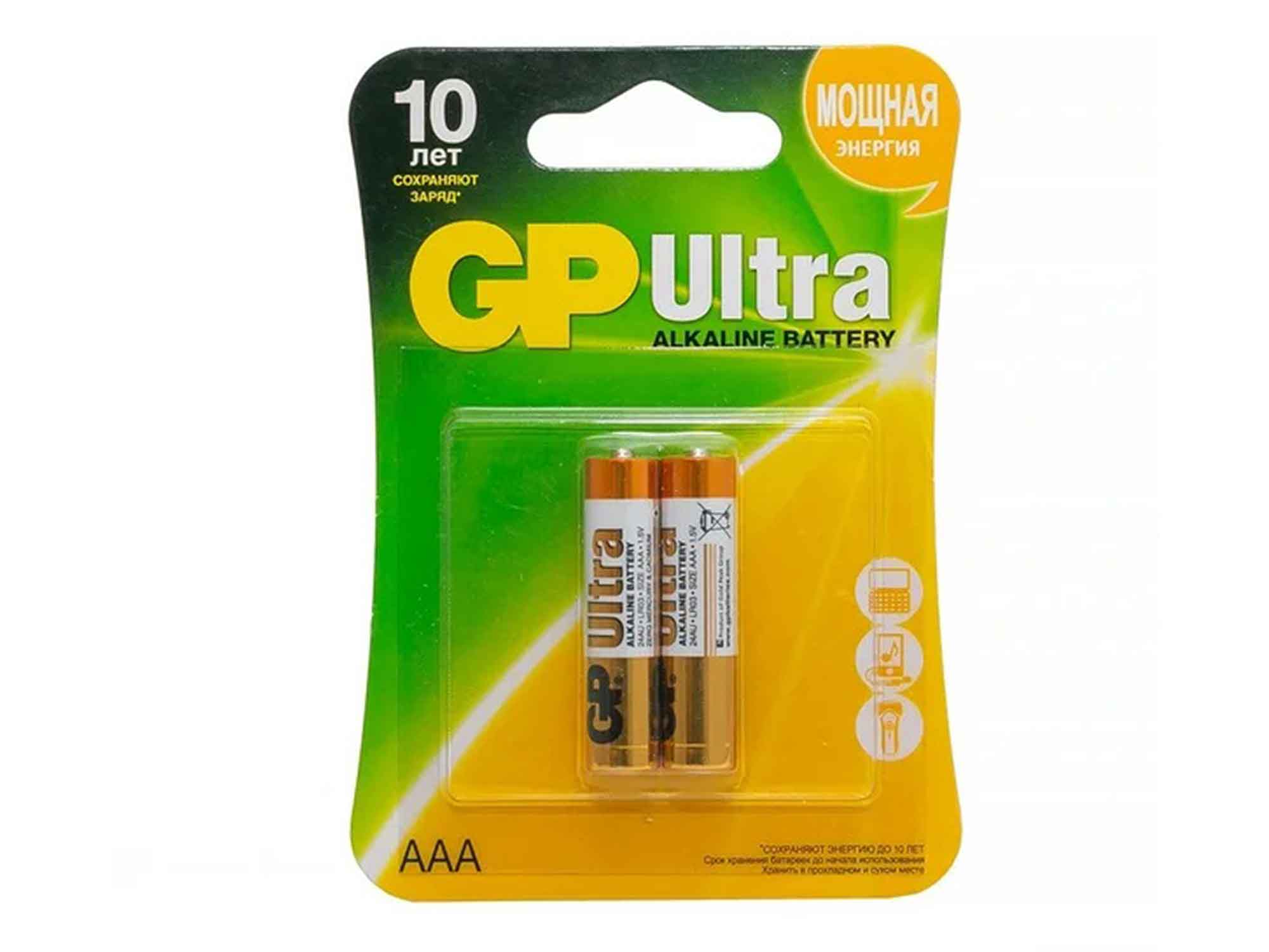 battery gp aaa ultra 2